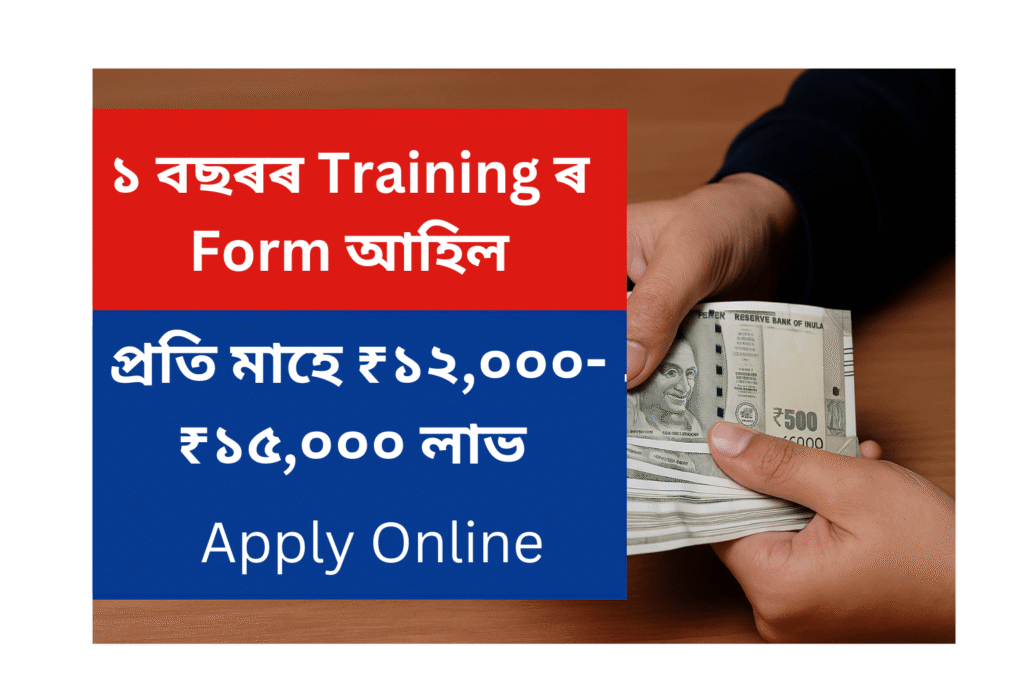 One Year Training Program 2025 - for ITI, Diploma & Graduate Candidates ...
