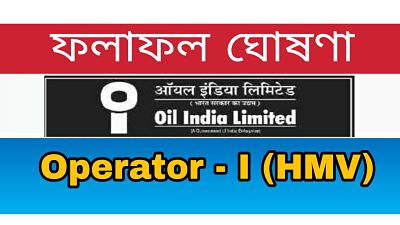 Oil India Limited Duliajan Result 2020: Check Operator (HMV) post ...